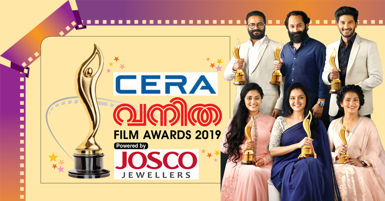 Vanitha Film Awards 2019 | March 2nd | Bristow Ground Kochi